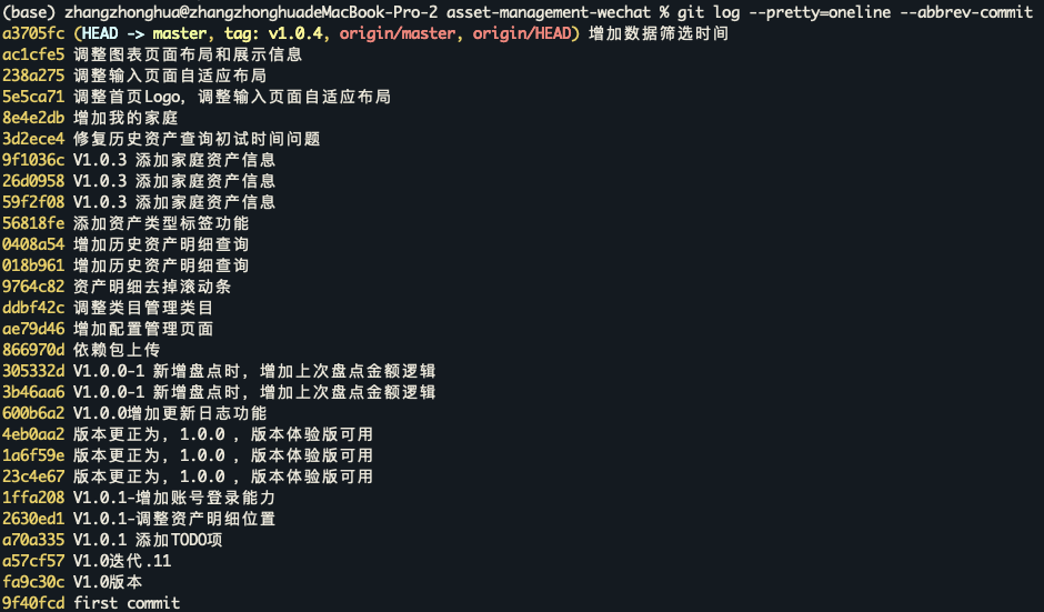 Git Tag 